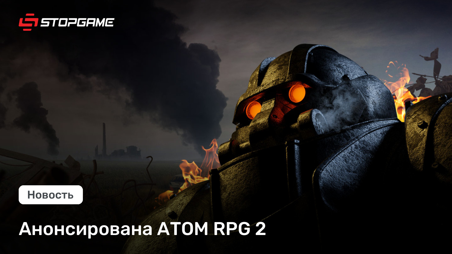 Анонсирована ATOM RPG 2 | StopGame