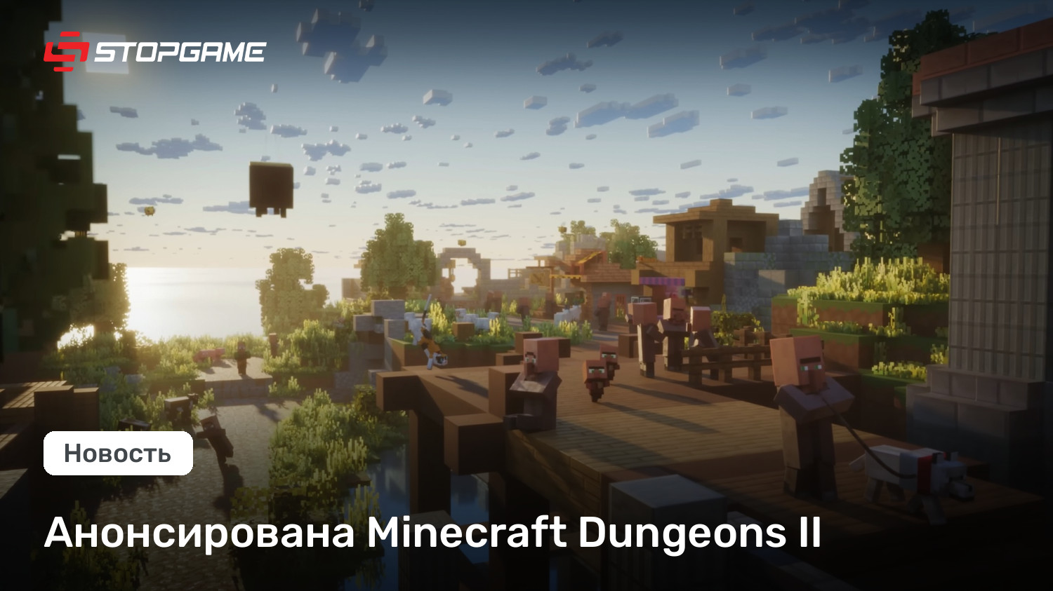Анонсирована Minecraft Dungeons II | StopGame