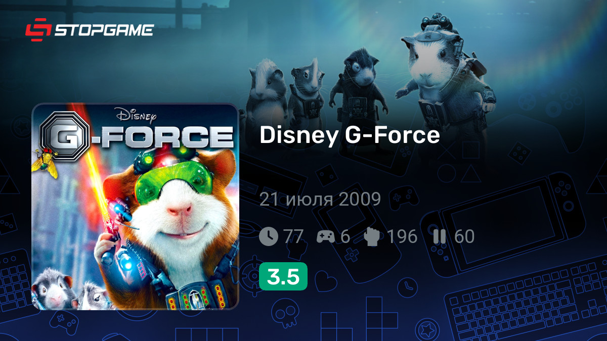 Disney G-Force (Миссия Дарвина) — обзоры и отзывы, описание, дата ...