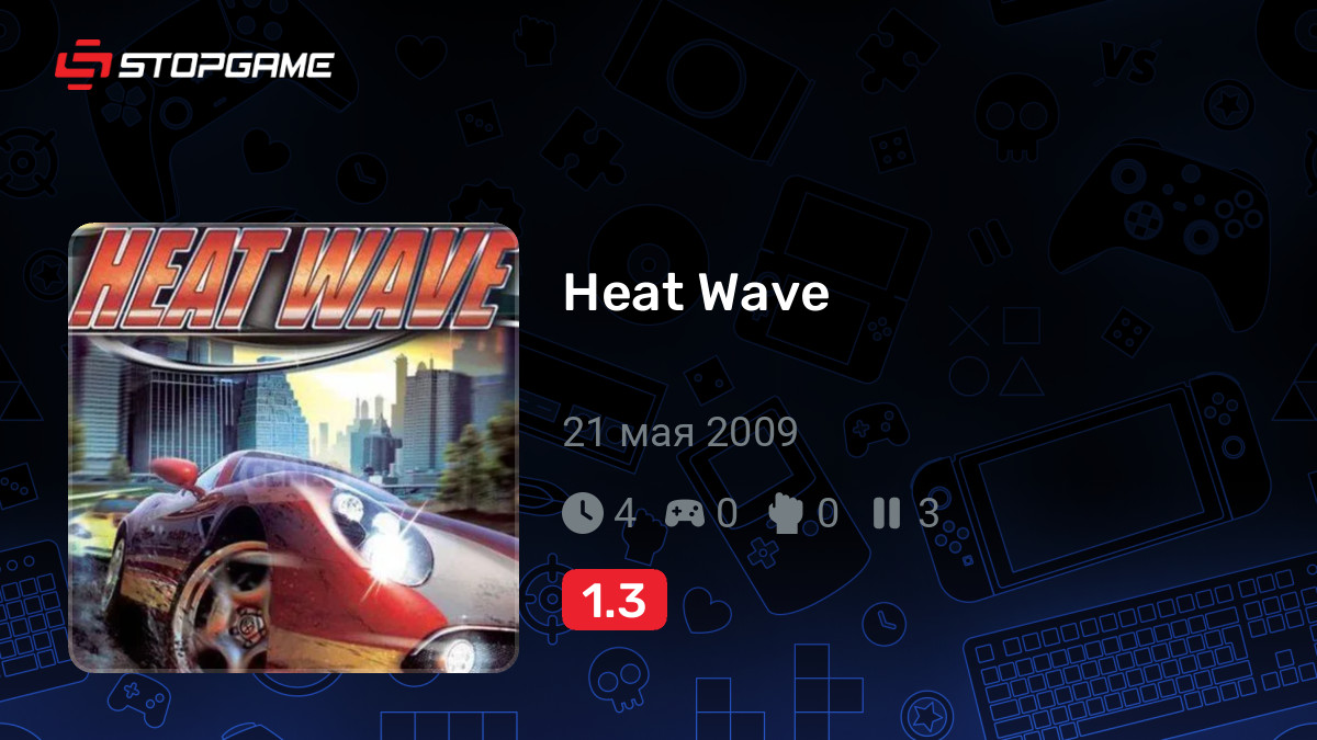 Heat Wave (Раскаленный асфальт: Скорость решает) — обзоры и отзывы ...