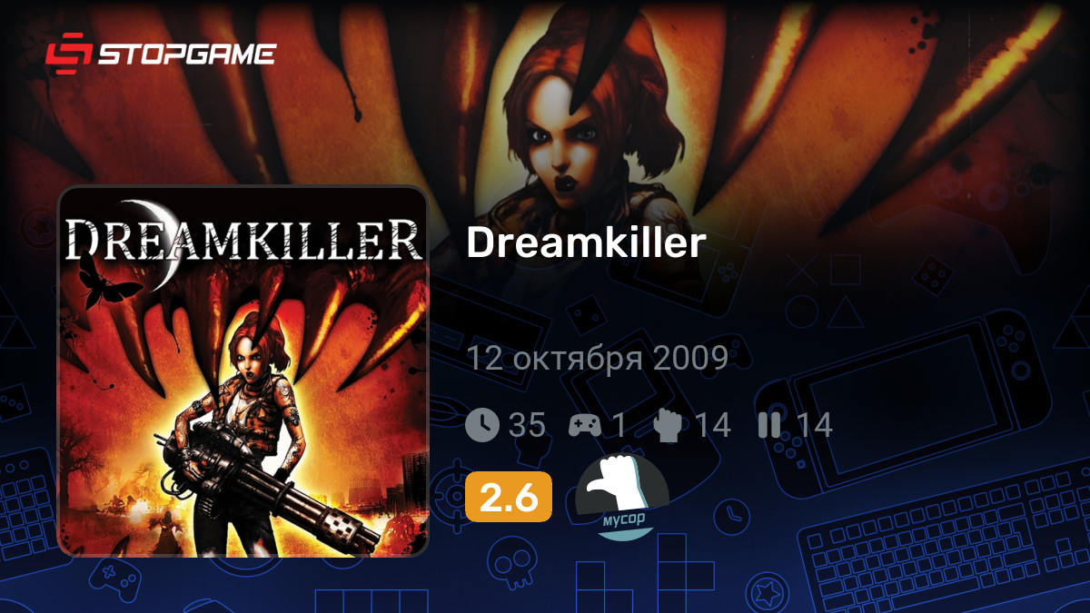 Видео Dreamkiller - видео, трейлеры, видеообзоры, видеопревью, игровые ...