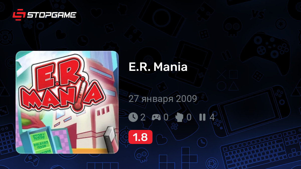Скриншоты игры E.R. Mania — галерея, снимки экрана | StopGame