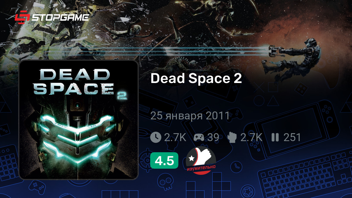 Видео от StopGame к игре Dead Space 2 | StopGame