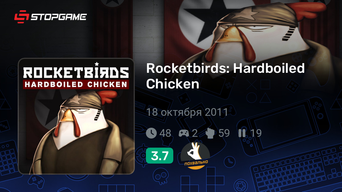 Подборки с игрой Rocketbirds: Hardboiled Chicken | StopGame