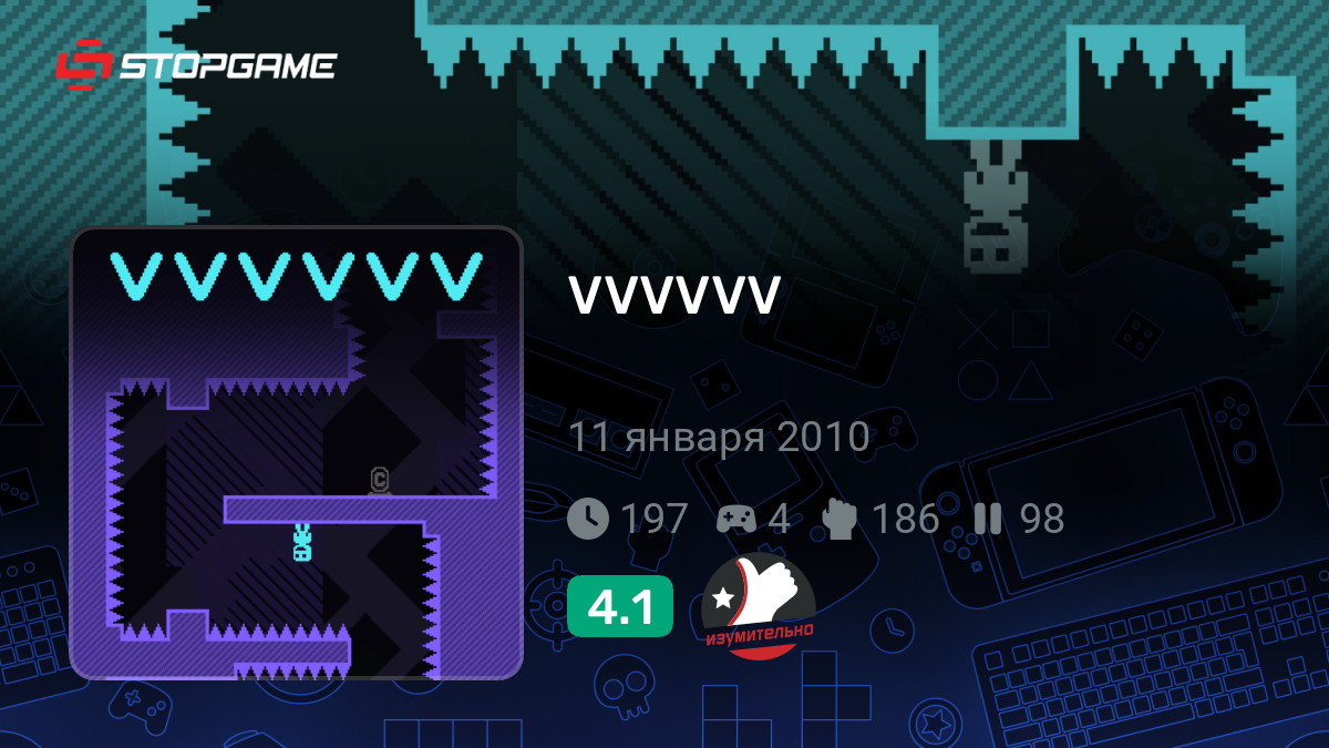 Подборки с игрой VVVVVV | StopGame
