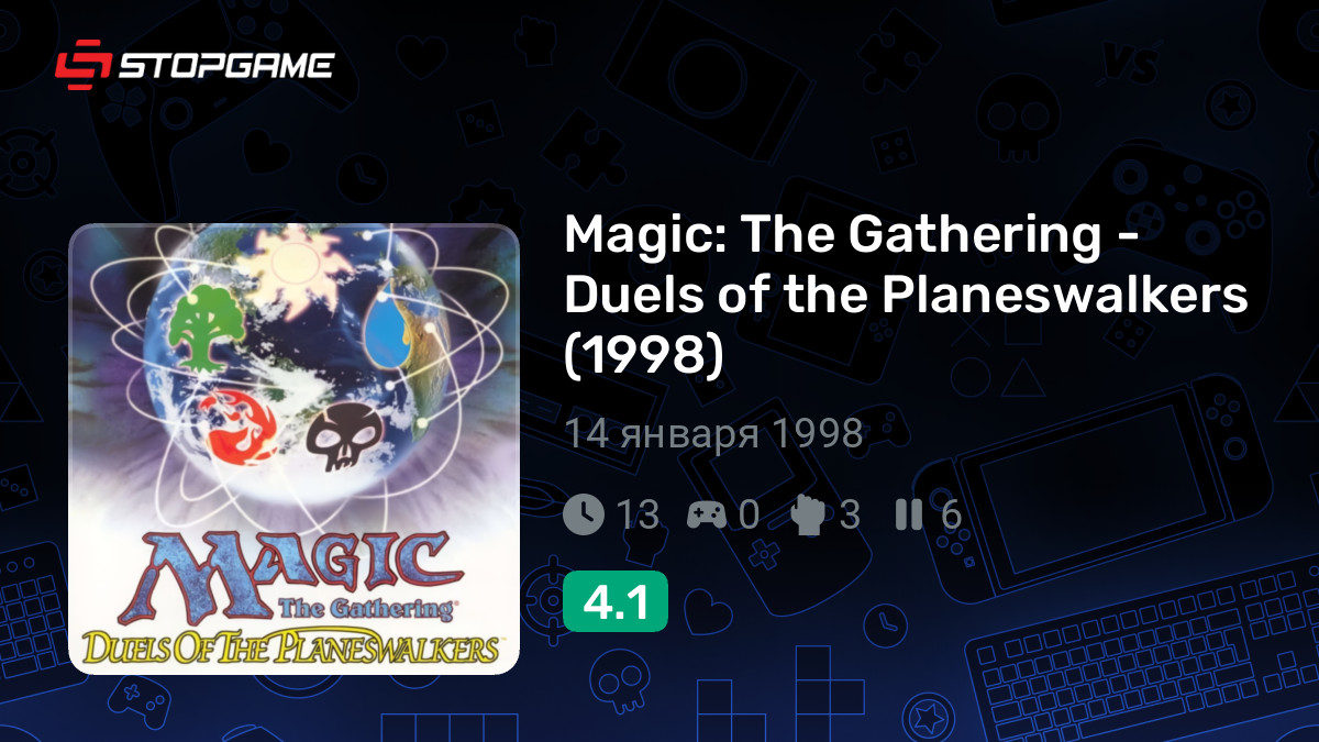 Подборки с игрой Magic: The Gathering - Duels of the Planeswalkers (1998) | StopGame