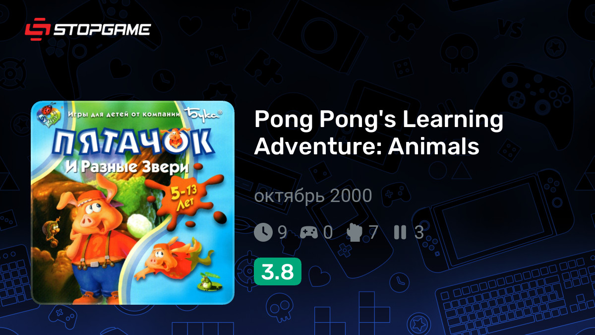 Pong Pong's Learning Adventure: Animals (Пятачок и Разные Звери ...