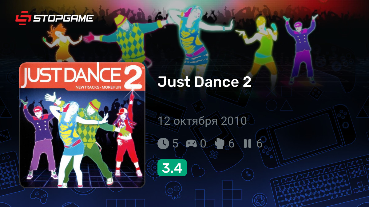 Подборки с игрой Just Dance 2 | StopGame