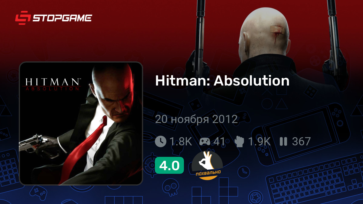 Видео Hitman: Absolution - видео, трейлеры, видеообзоры, видеопревью, игровые ролики, репортажи ...