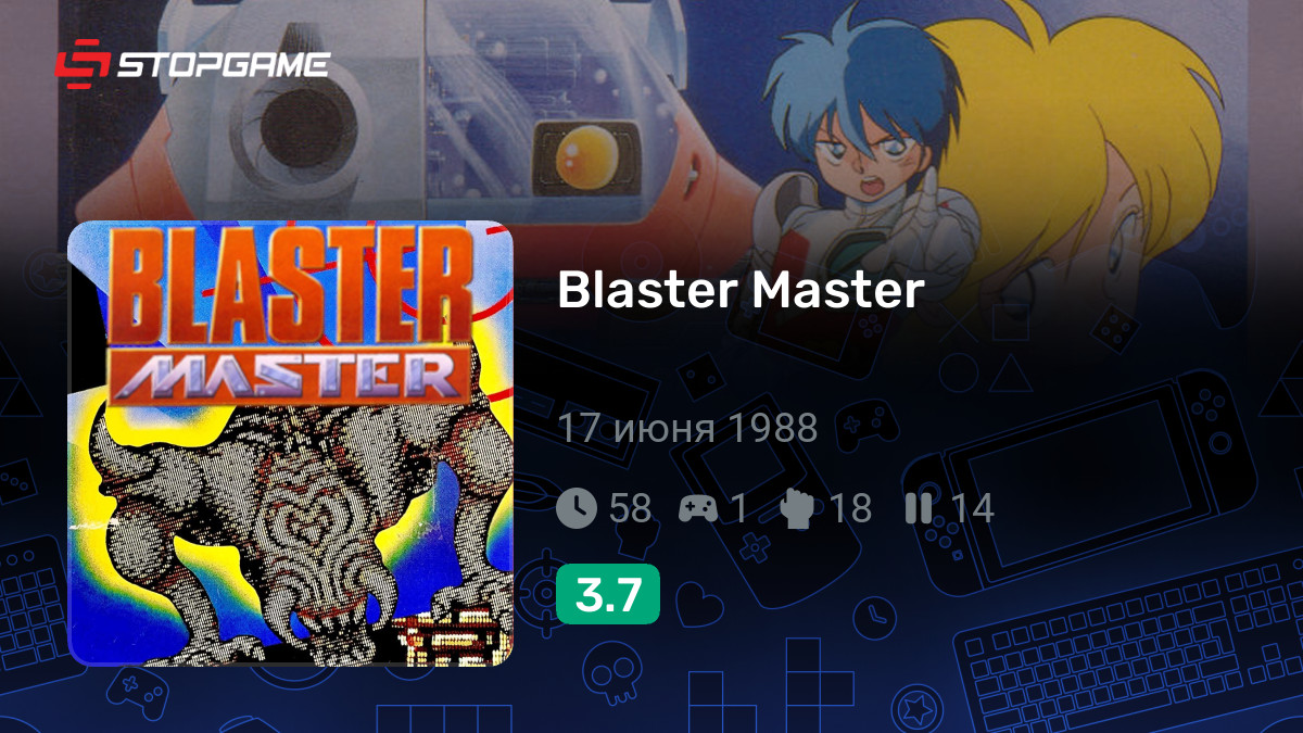 Blaster Master (Metafight) — обзоры и отзывы, описание, дата выхода, официальный сайт игры ...