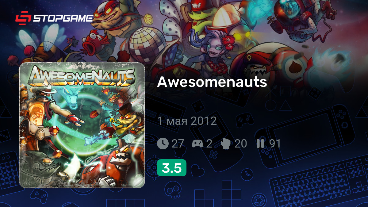 Пользовательские отзывы об игре Awesomenauts | StopGame