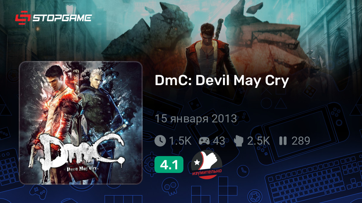 DmC: Devil May Cry (DmC: Devil May Cry - Definitive Edition) — обзоры и отзывы, описание, дата ...