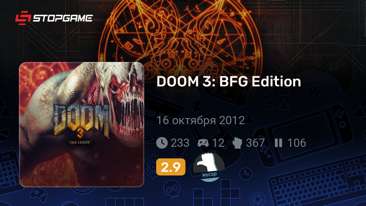 Обзоры игры DOOM 3: BFG Edition | StopGame