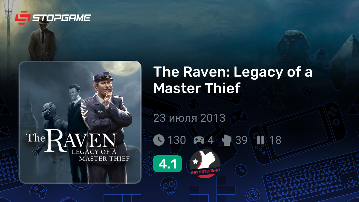 Обзор The Raven: Legacy of a Master Thief - рецензия игры, превью, интервью и прочие статьи ...