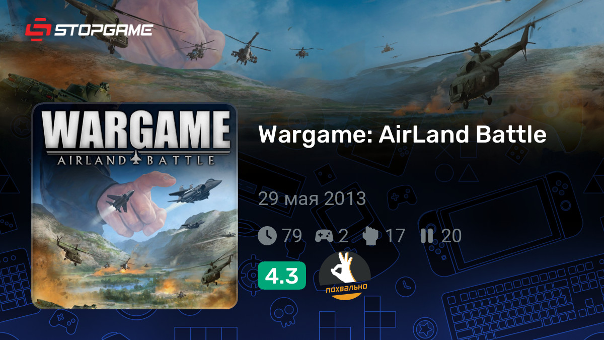 Скриншоты игры Wargame: AirLand Battle — галерея, снимки экрана | StopGame