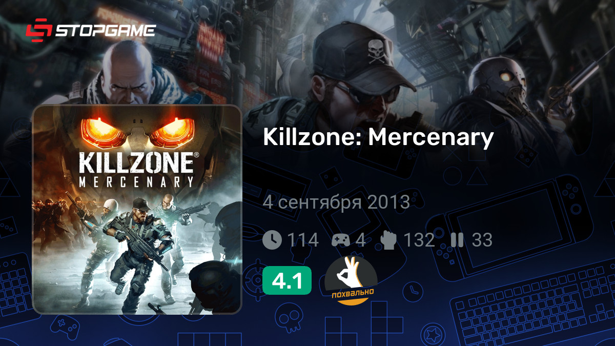 Подборки с игрой Killzone: Mercenary | StopGame