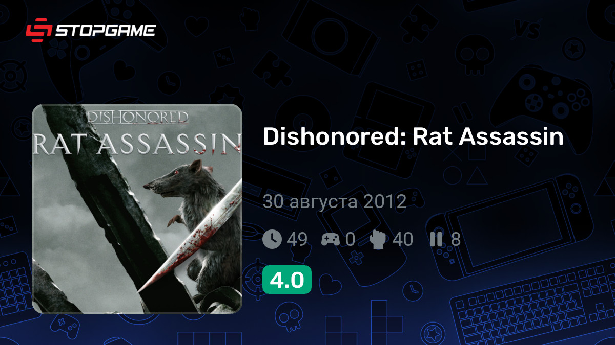 Dishonored: Rat Assassin — обзоры и отзывы, описание, дата выхода ...
