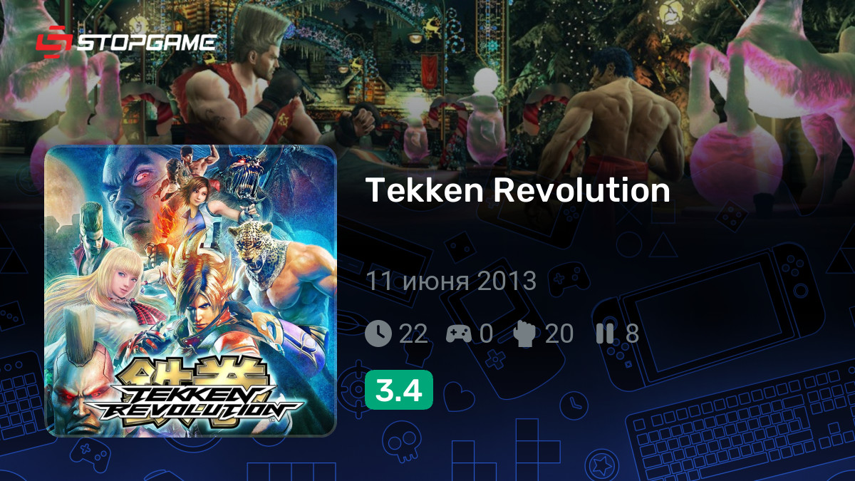 Подборки с игрой Tekken Revolution | StopGame