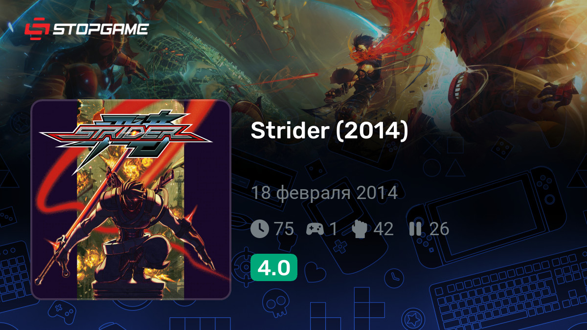 Strider (2014) — обзоры и отзывы, описание, дата выхода, официальный сайт игры, системные ...