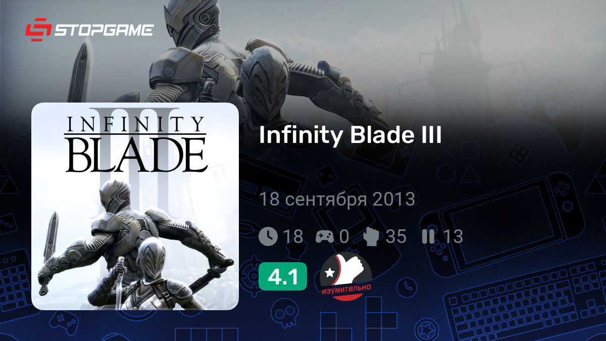 Скриншоты игры Infinity Blade III — галерея, снимки экрана | StopGame