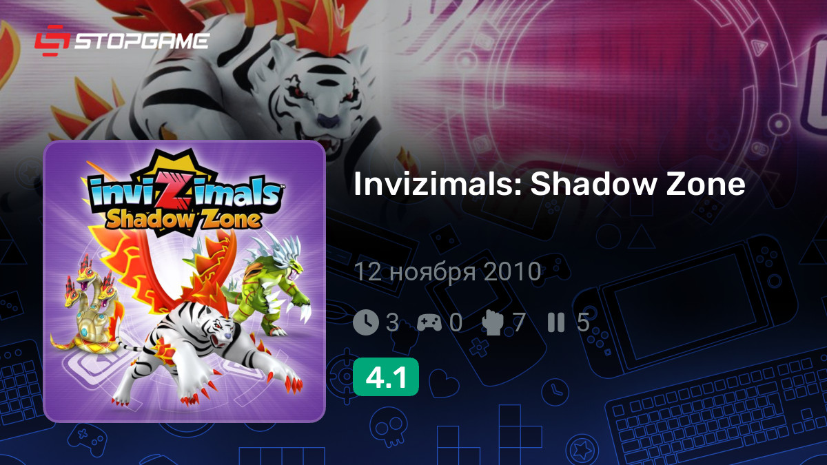 Invizimals: Shadow Zone — обзоры и отзывы, описание, дата выхода ...