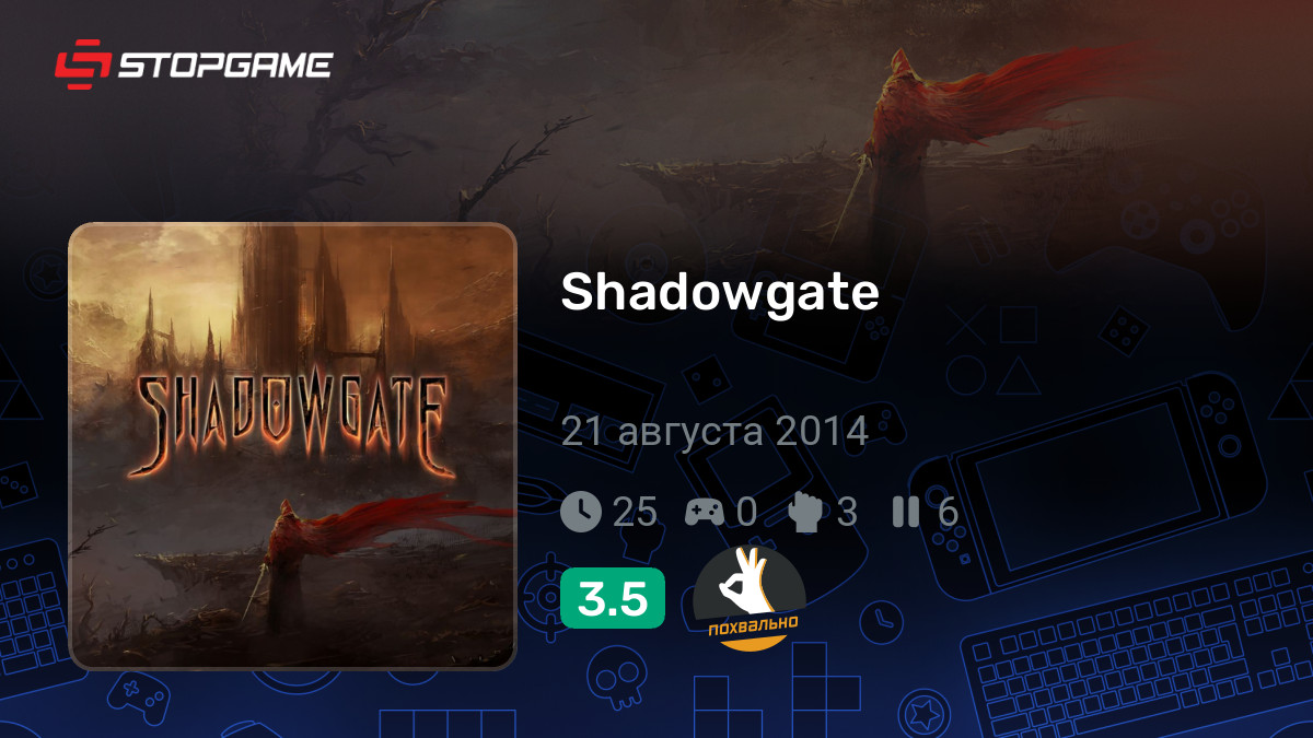 Подборки с игрой Shadowgate | StopGame