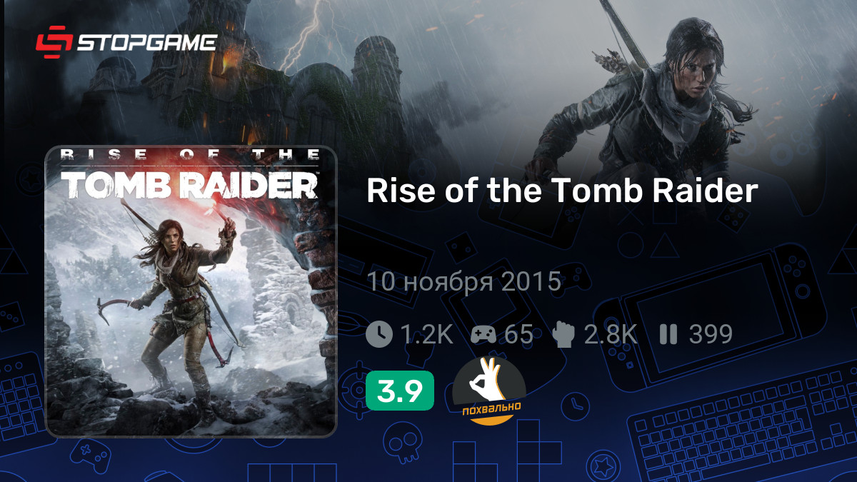 Обзоры игры Rise of the Tomb Raider | StopGame