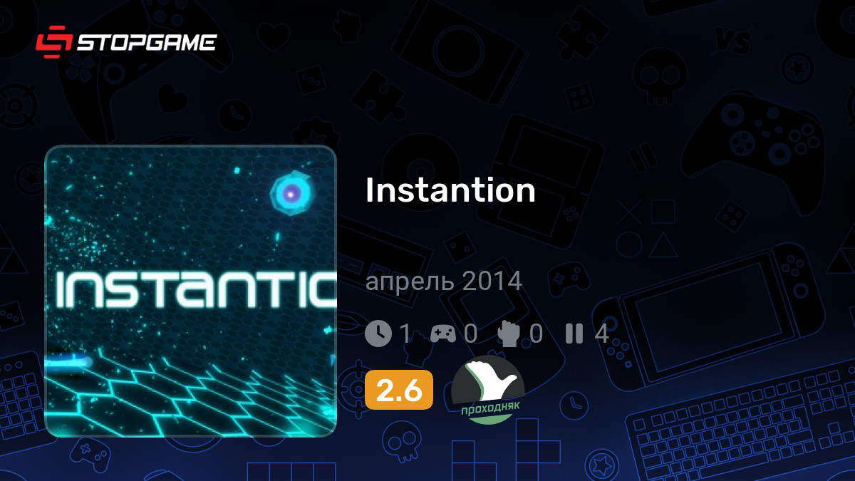 Instantion — обзоры и отзывы, описание, дата выхода, официальный сайт ...