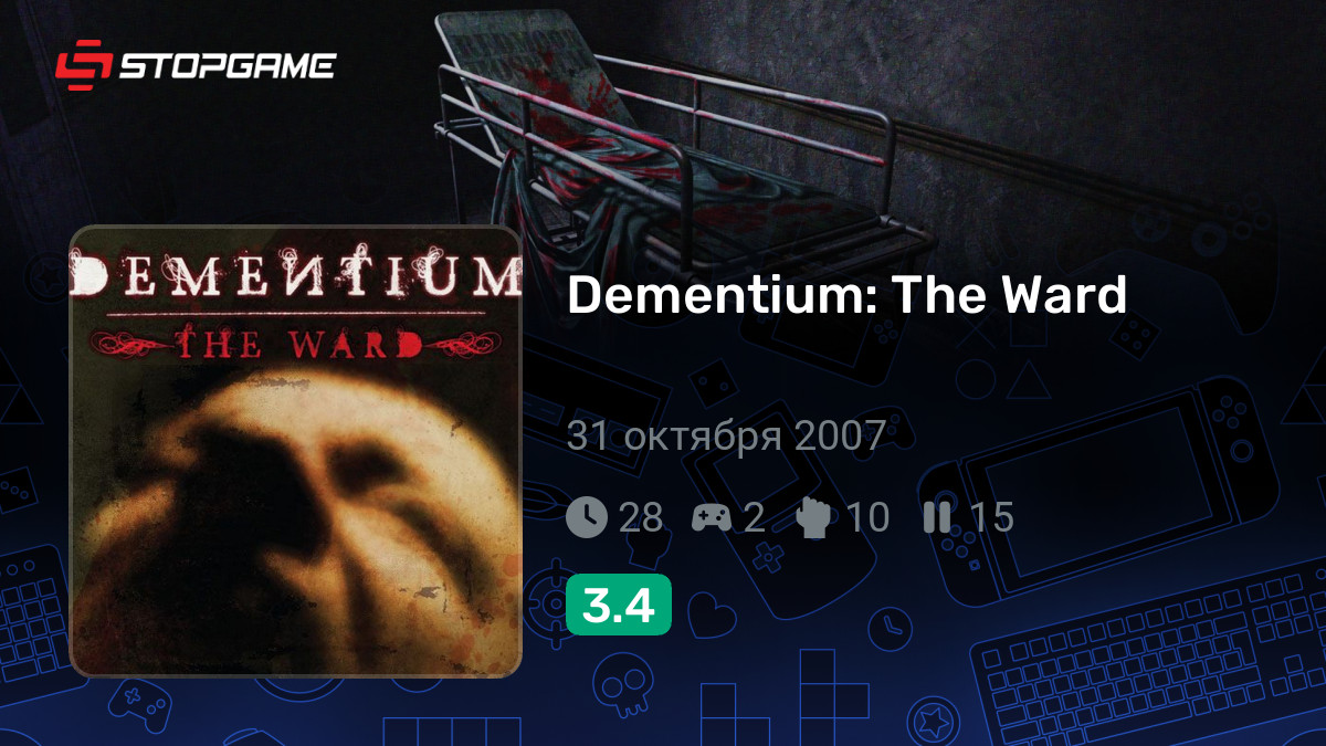Dementium: The Ward (Dementium Remastered) — обзоры и отзывы, описание ...