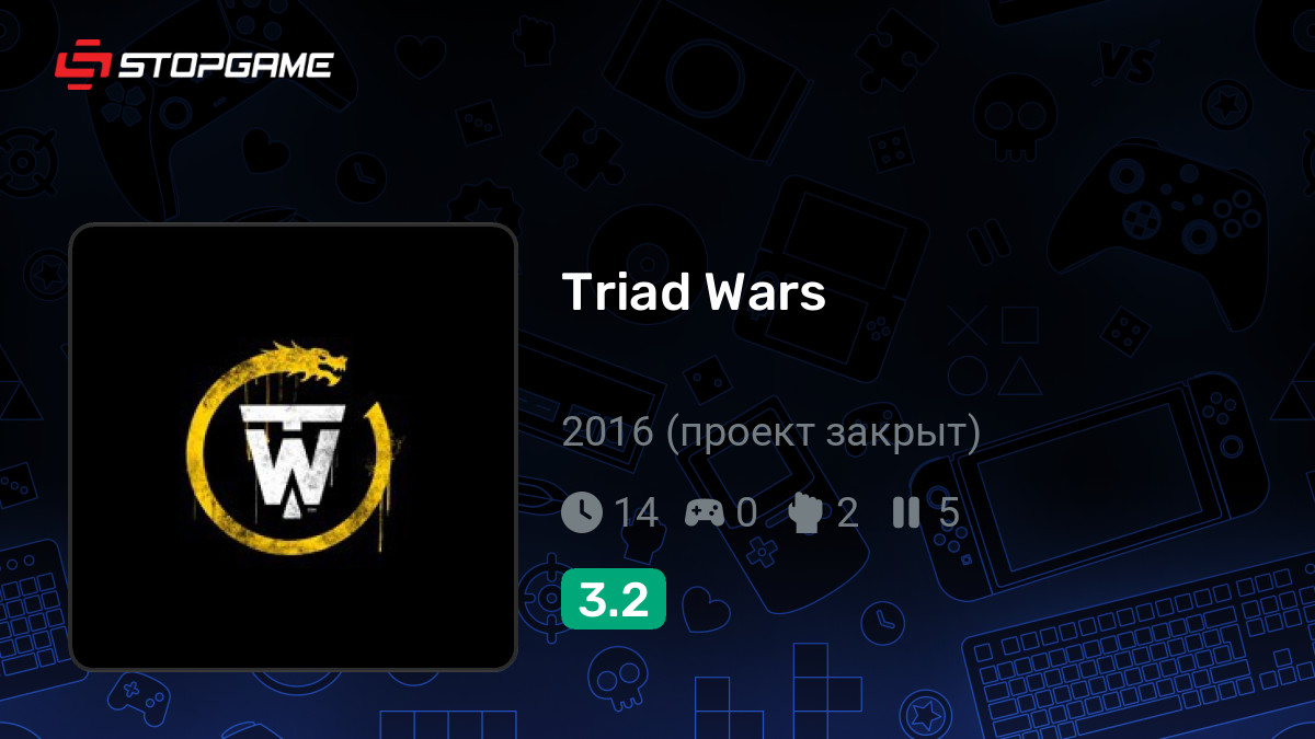 Подборки с игрой Triad Wars | StopGame