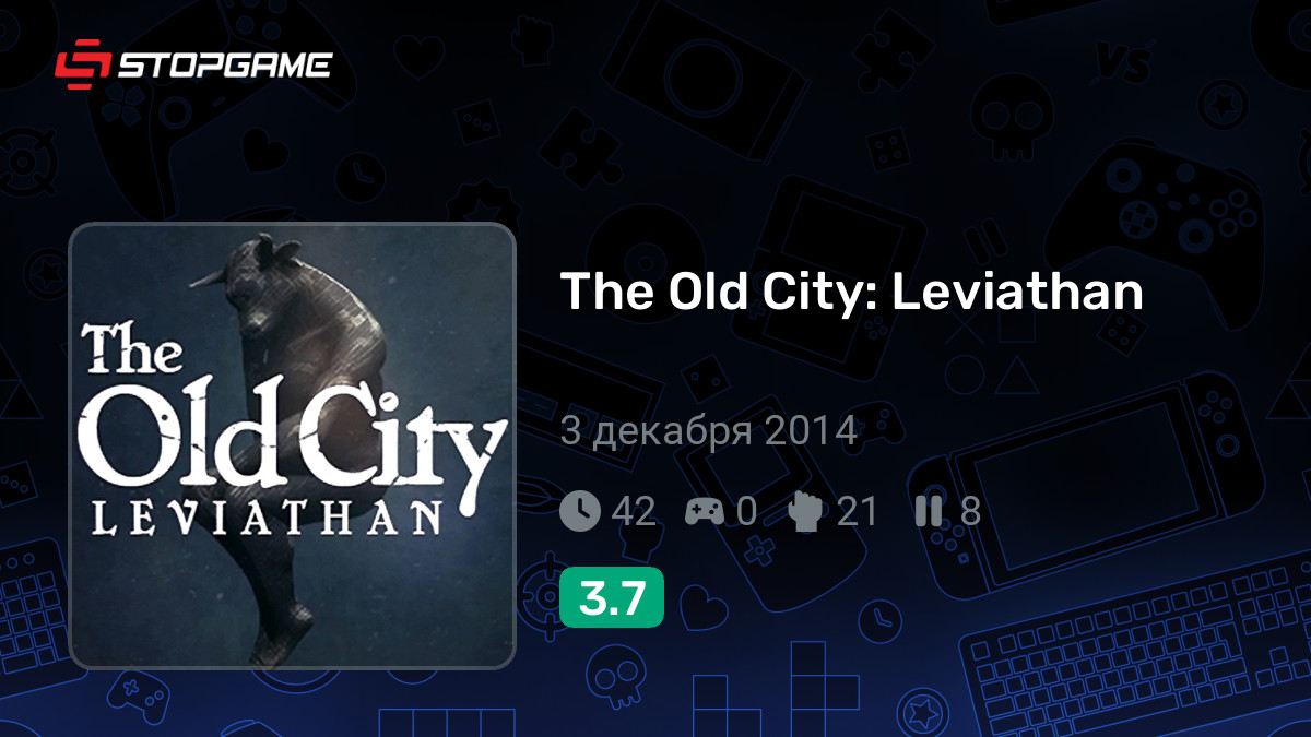 Подборки с игрой The Old City: Leviathan | StopGame