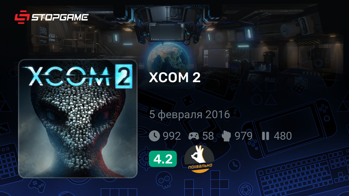 XCOM 2 (XCOM 2 Collection) — обзоры и отзывы, описание, дата выхода ...