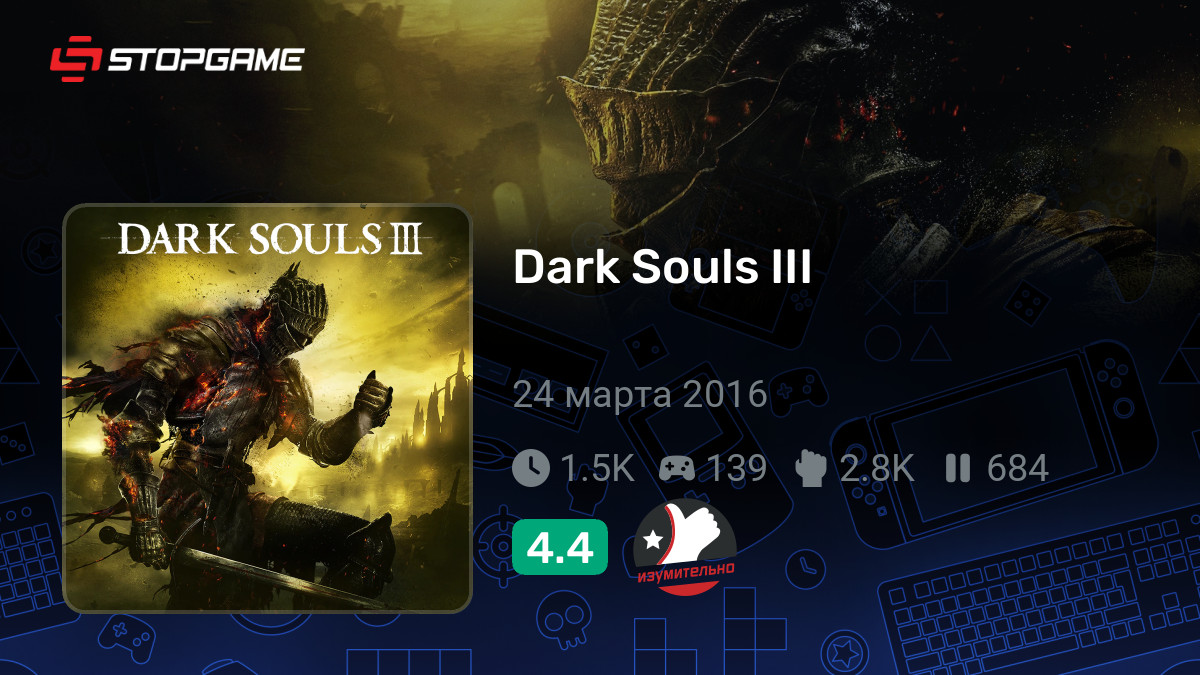 Скриншоты игры Dark Souls III — галерея, снимки экрана | StopGame