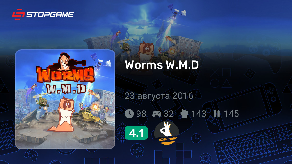 Подборки с игрой Worms W.M.D | StopGame
