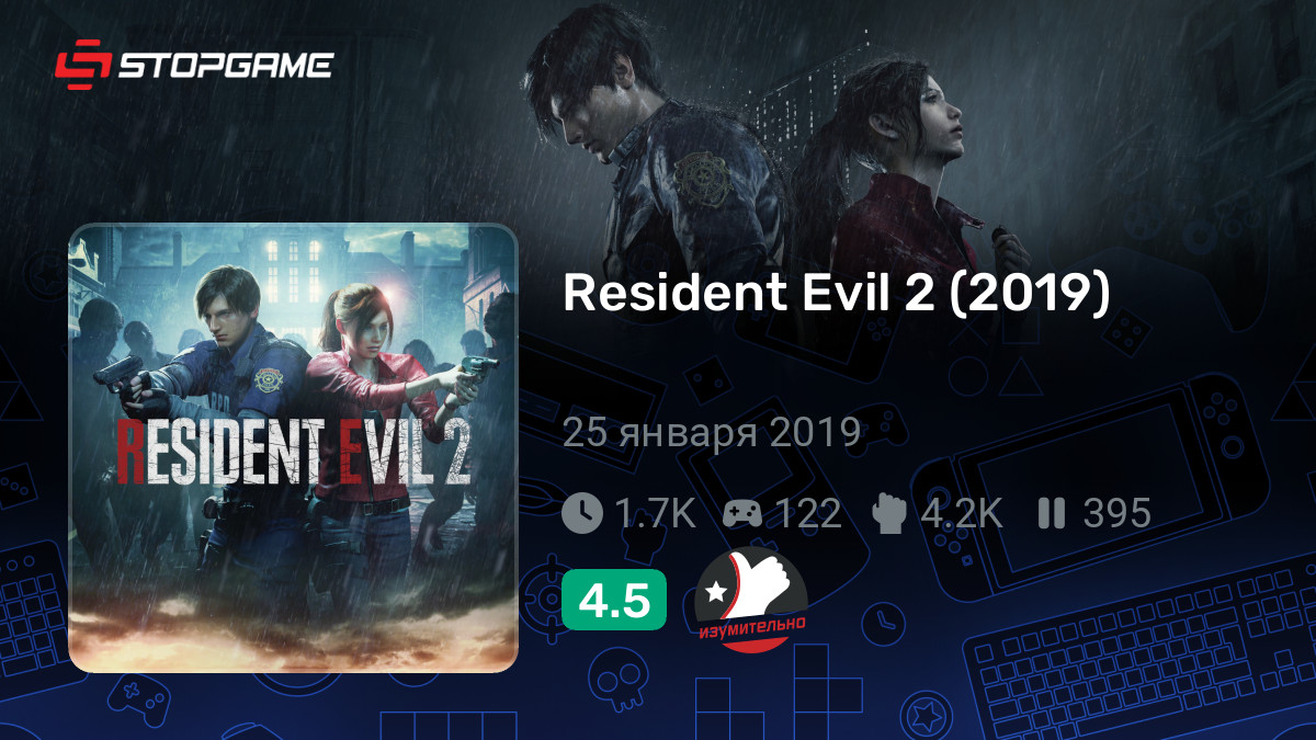 Новости об игре Resident Evil 2 (2019) | StopGame