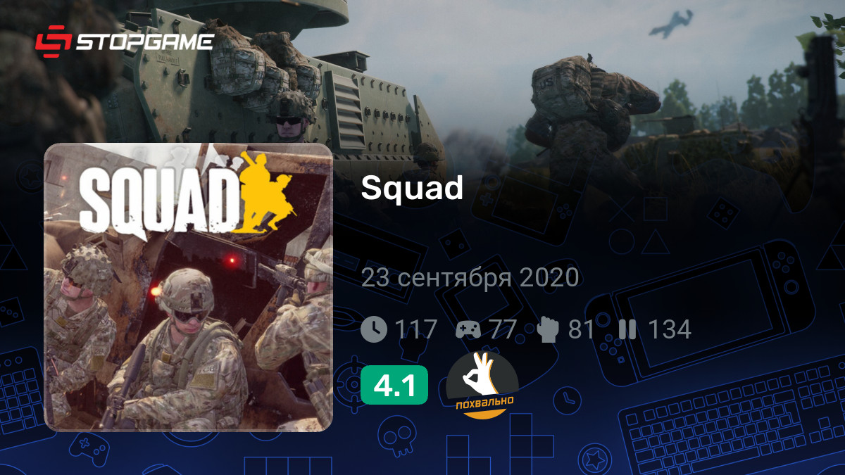Squad — обзоры и отзывы, описание, дата выхода, официальный сайт игры ...