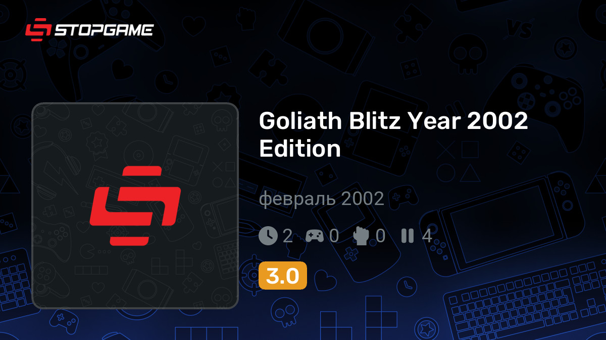 Goliath Blitz Year 2002 Edition — обзоры и отзывы, описание, дата выхода, официальный сайт игры ...