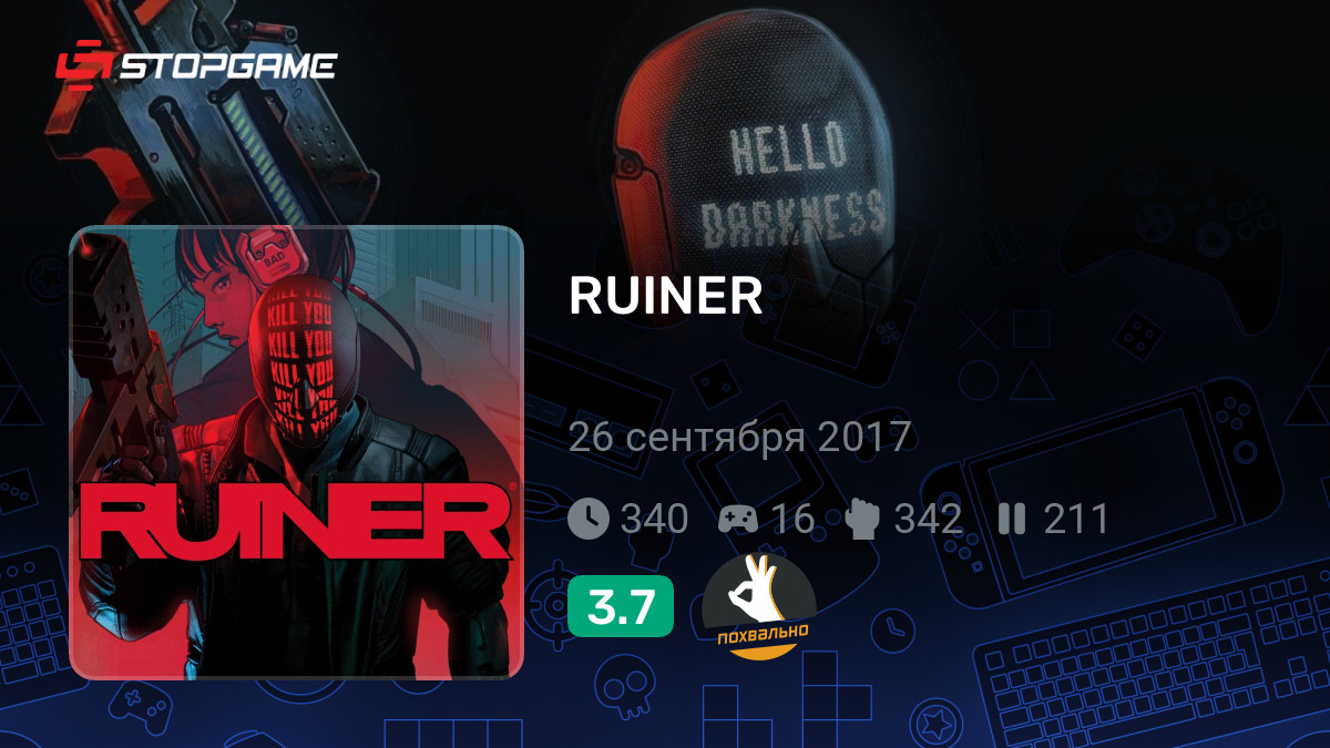 Скриншоты игры RUINER — галерея, снимки экрана | StopGame