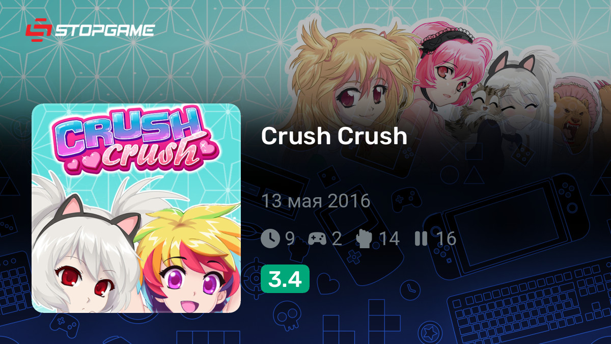 Скриншоты игры Crush Crush — галерея, снимки экрана | StopGame