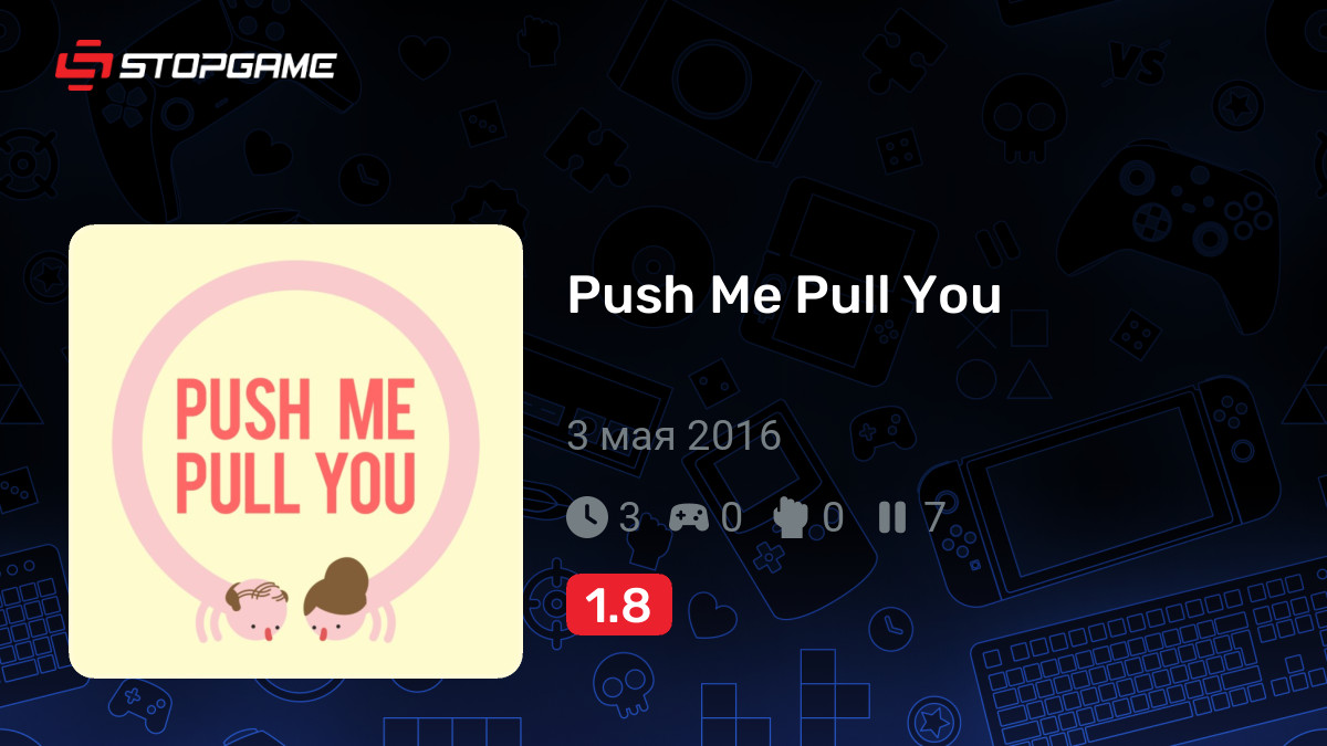 Подборки с игрой Push Me Pull You | StopGame