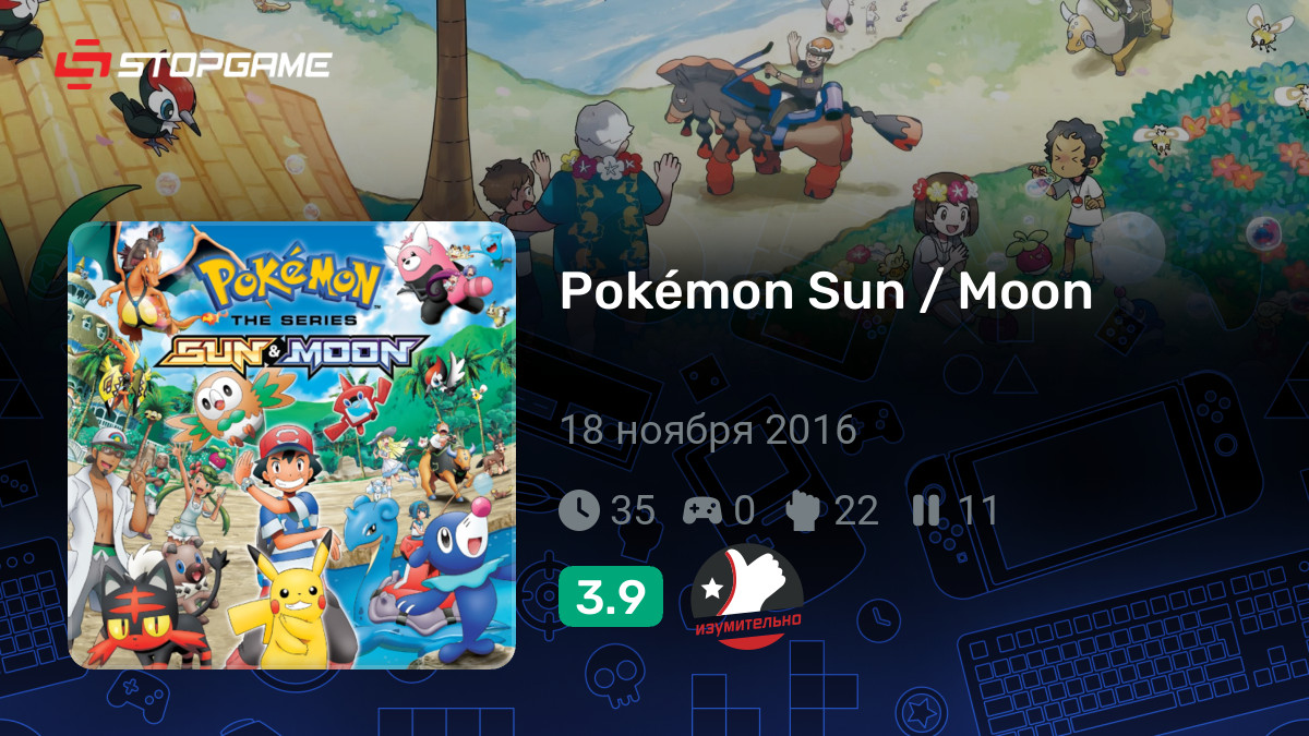 Подборки с игрой Pokémon Sun / Moon | StopGame