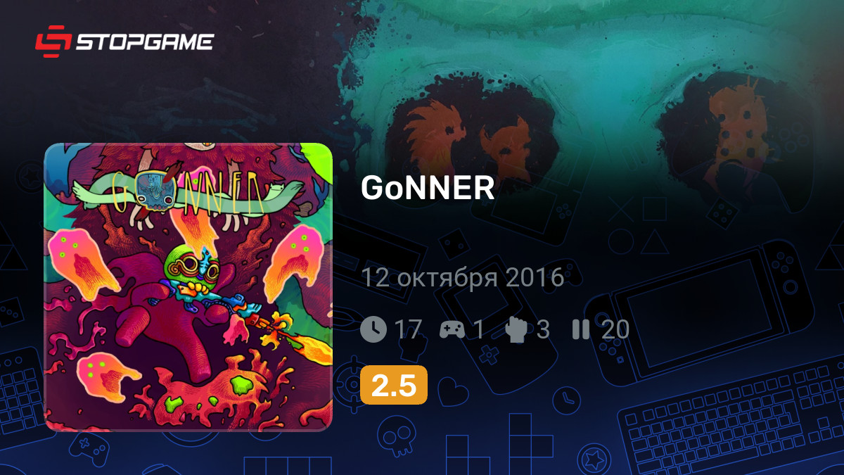 Подборки с игрой GoNNER | StopGame