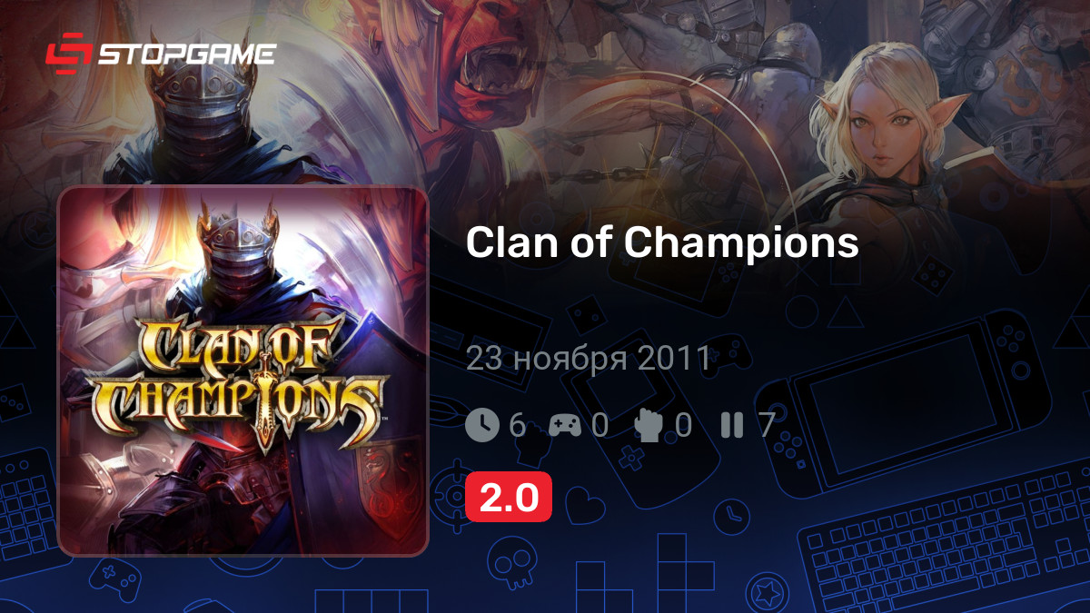 Подборки с игрой Clan of Champions | StopGame