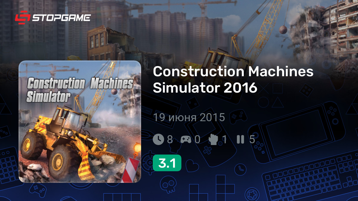 Подборки с игрой Construction Machines Simulator 2016 | StopGame