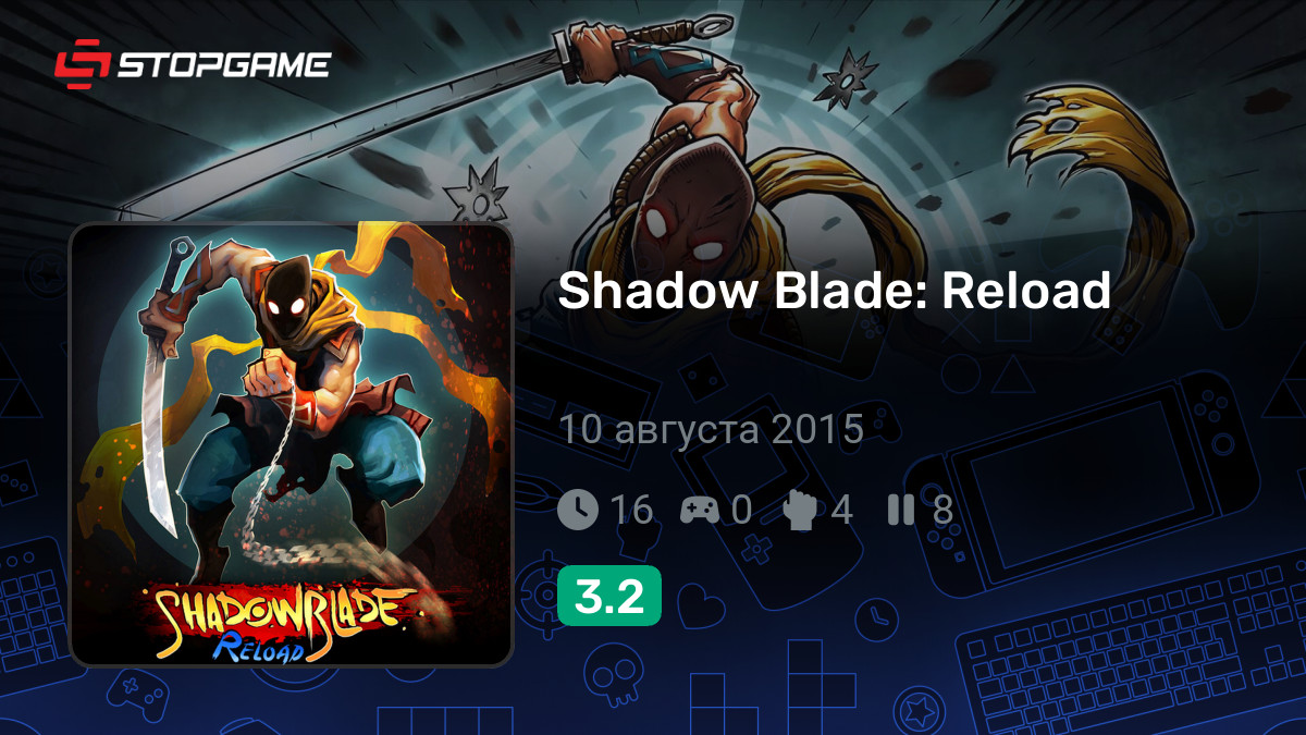 Подборки с игрой Shadow Blade: Reload | StopGame