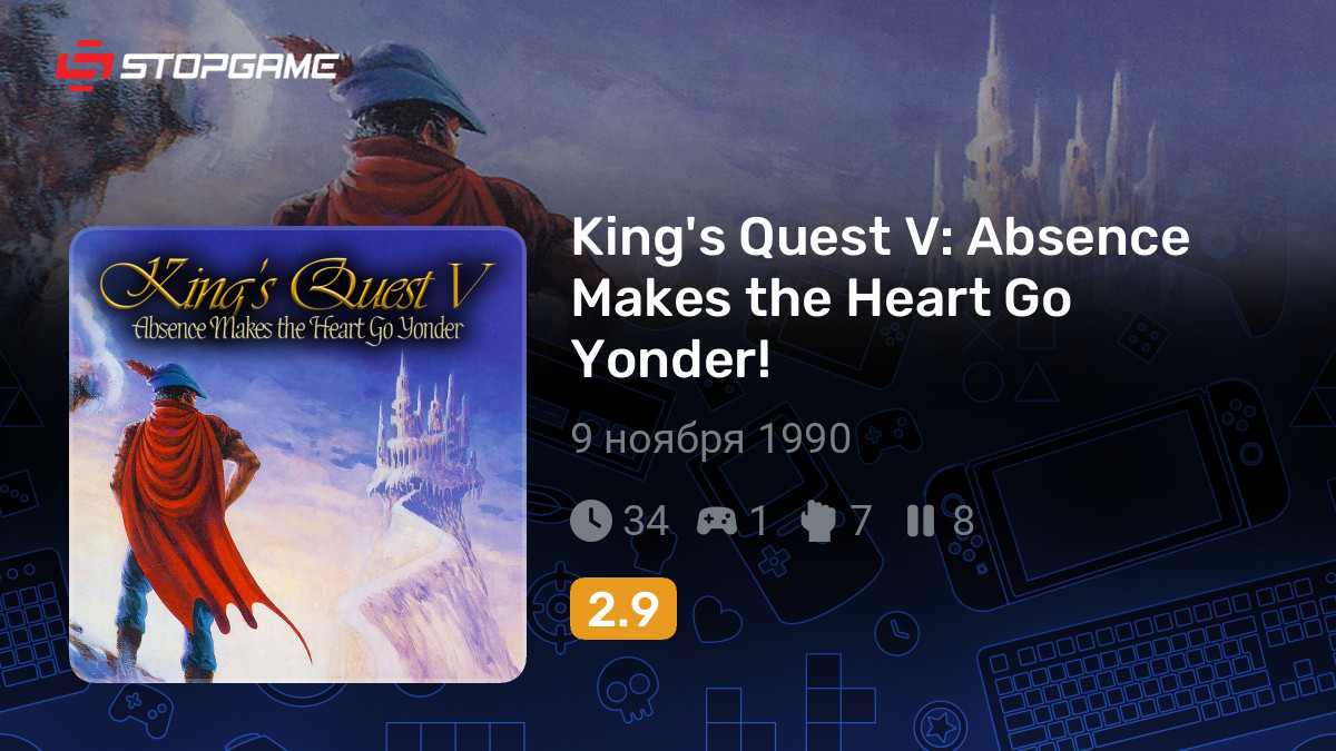 King's Quest V: Absence Makes the Heart Go Yonder! (King's Quest 5 ...