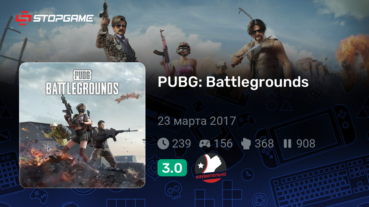 Стримы по игре PUBG: Battlegrounds | StopGame