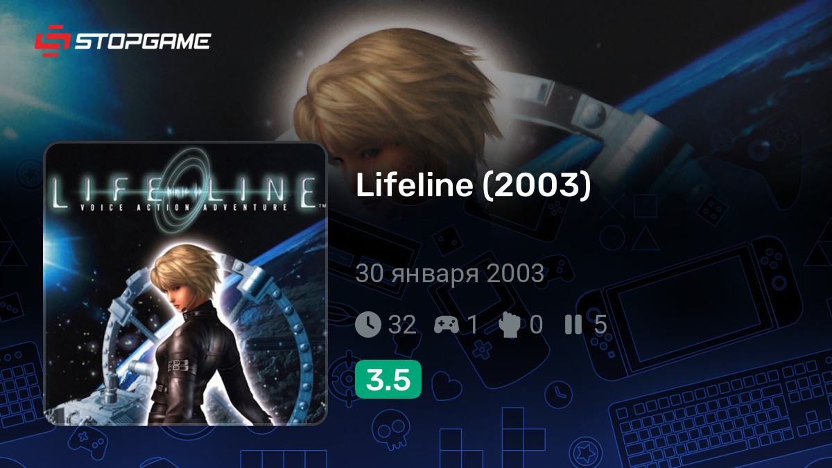 Скриншоты игры Lifeline (2003) — галерея, снимки экрана | StopGame