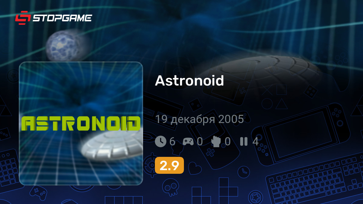 Astronoid — обзоры и отзывы, описание, дата выхода, официальный сайт ...