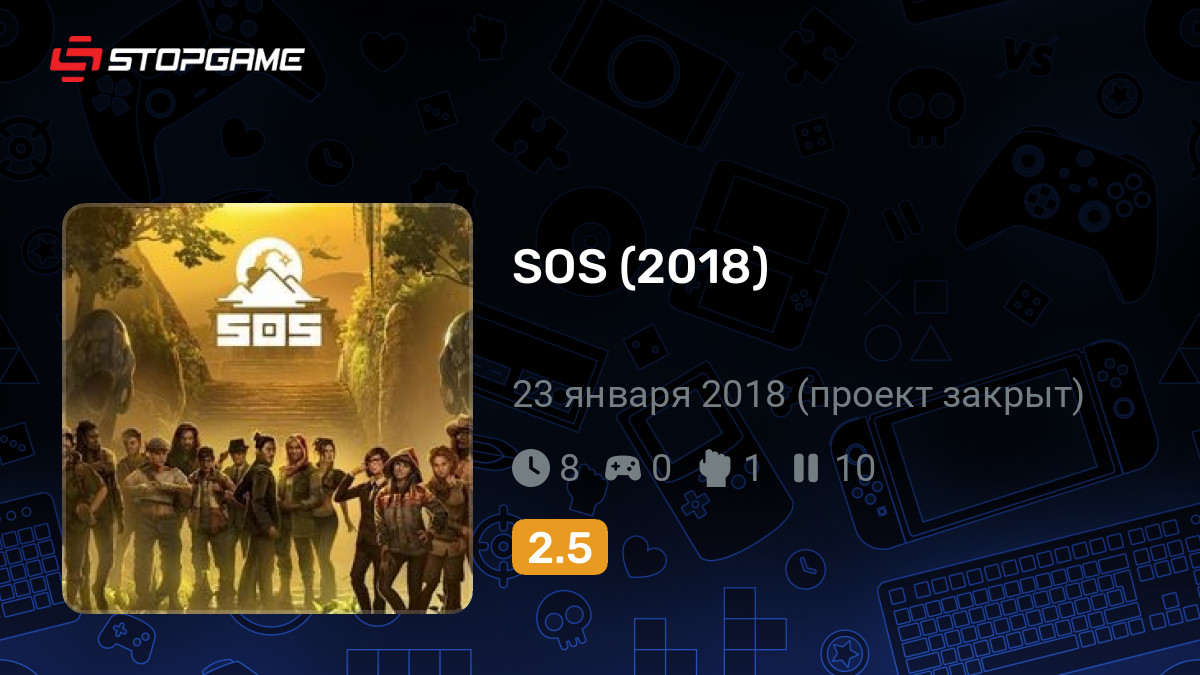 Подборки с игрой SOS (2018) | StopGame